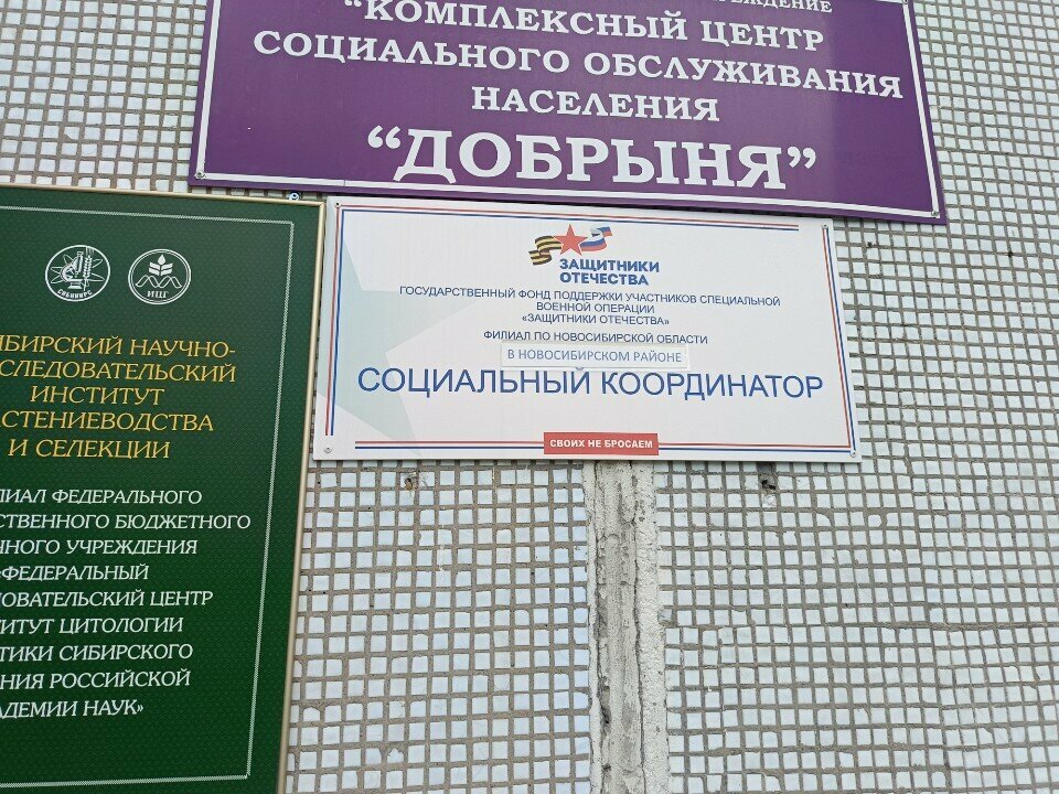 Vakıflar Защитники Отечества, Novosibirskaya oblastı, foto