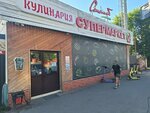 Семейный (ulitsa Yaroslavskogo No:78/2, zhiloy massiv Pashkovskiy), süpermarket  Krasnodar'dan