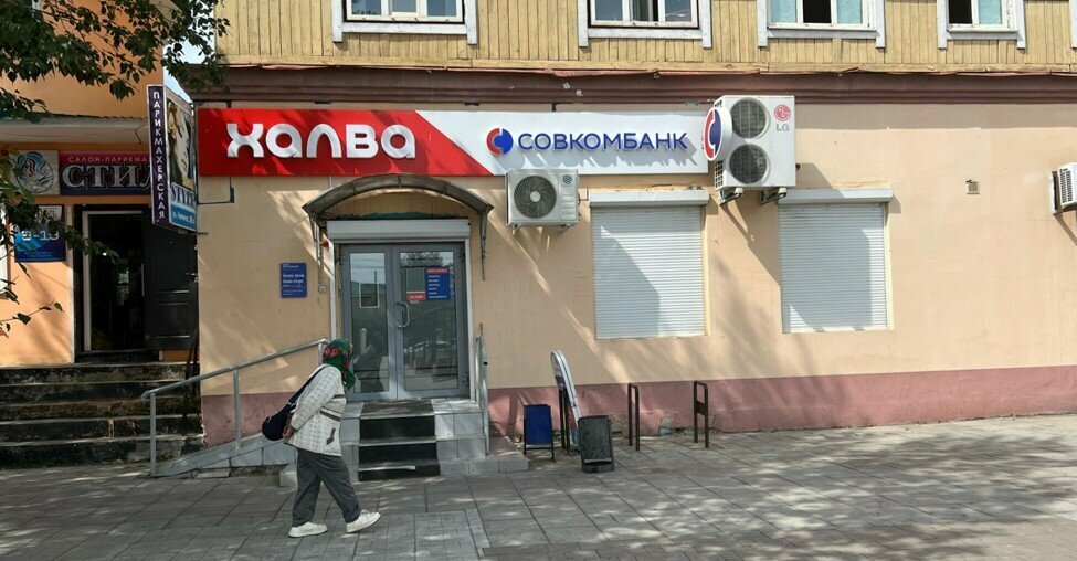 Banka Sovkombank, Zabaykalski krayı, foto