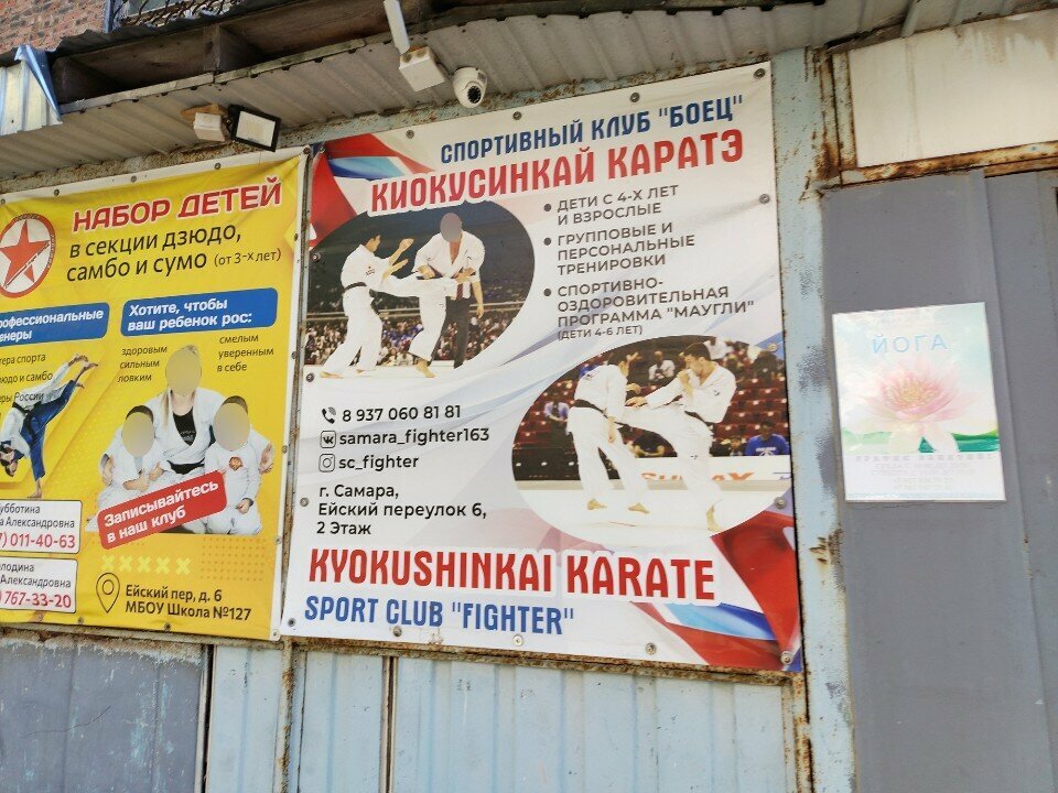 Spor kulüpleri Fighter, Samara, foto