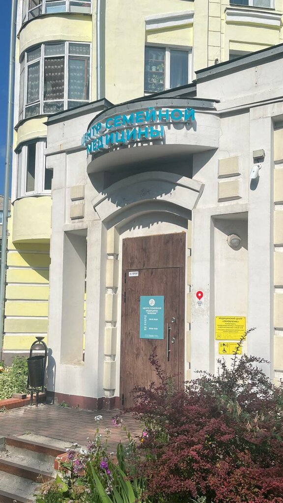 Tanı merkezleri Обновление, Yaroslavl, foto