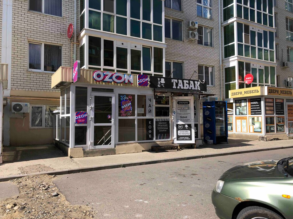 Teslimat noktası Ozon, Mikhaylovsk, foto