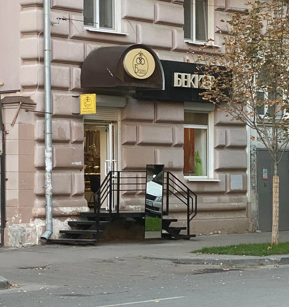 Pasta, şekerleme ve tatlı Беккер, Saratov, foto