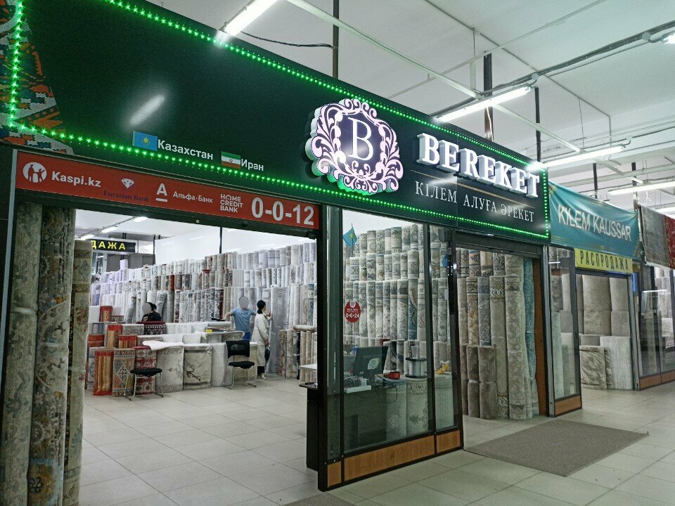 Halı mağazaları Bereket carpets, Astana, foto