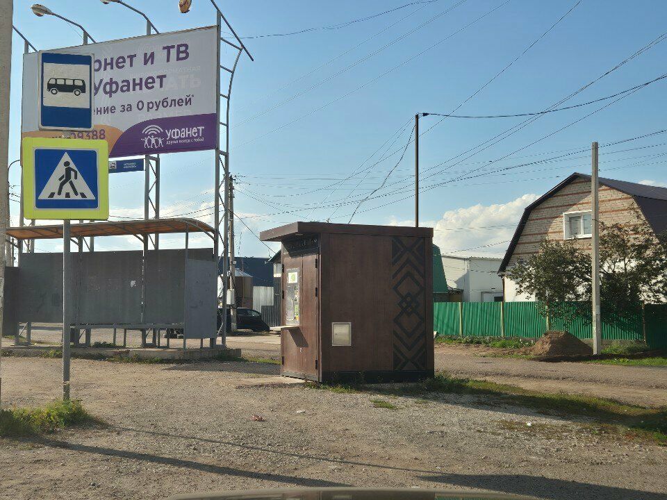 Kiralama noktası Пункт проката, Ufa, foto