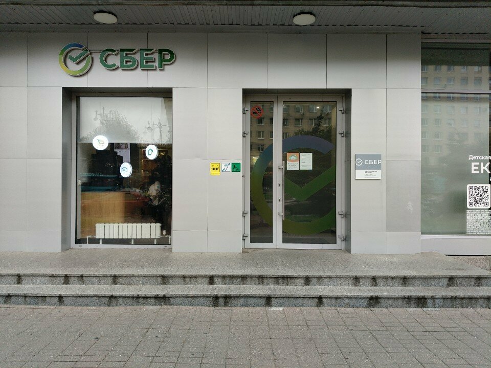 ATM'ler Sberbank, Saint‑Petersburg, foto