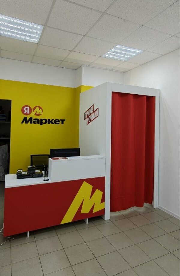 Teslimat noktası Яндекс Маркет, Saint‑Petersburg, foto