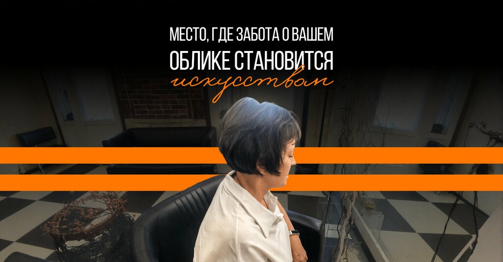 Kuaförler Апельсин, Tiumen, foto