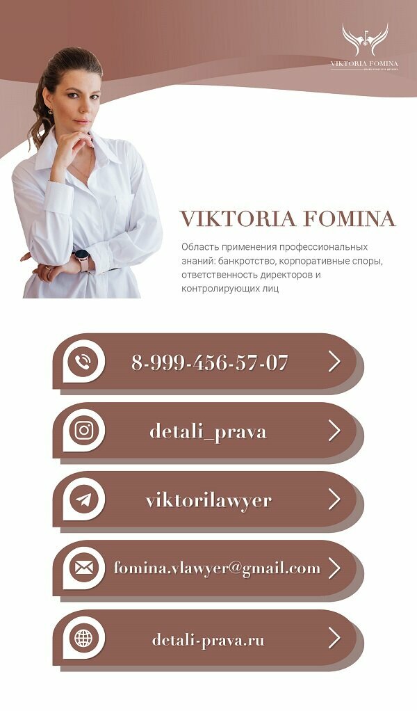 Gerçek kişilerin iflası Арбитражный управляющий Фомина В. А., Omsk, foto