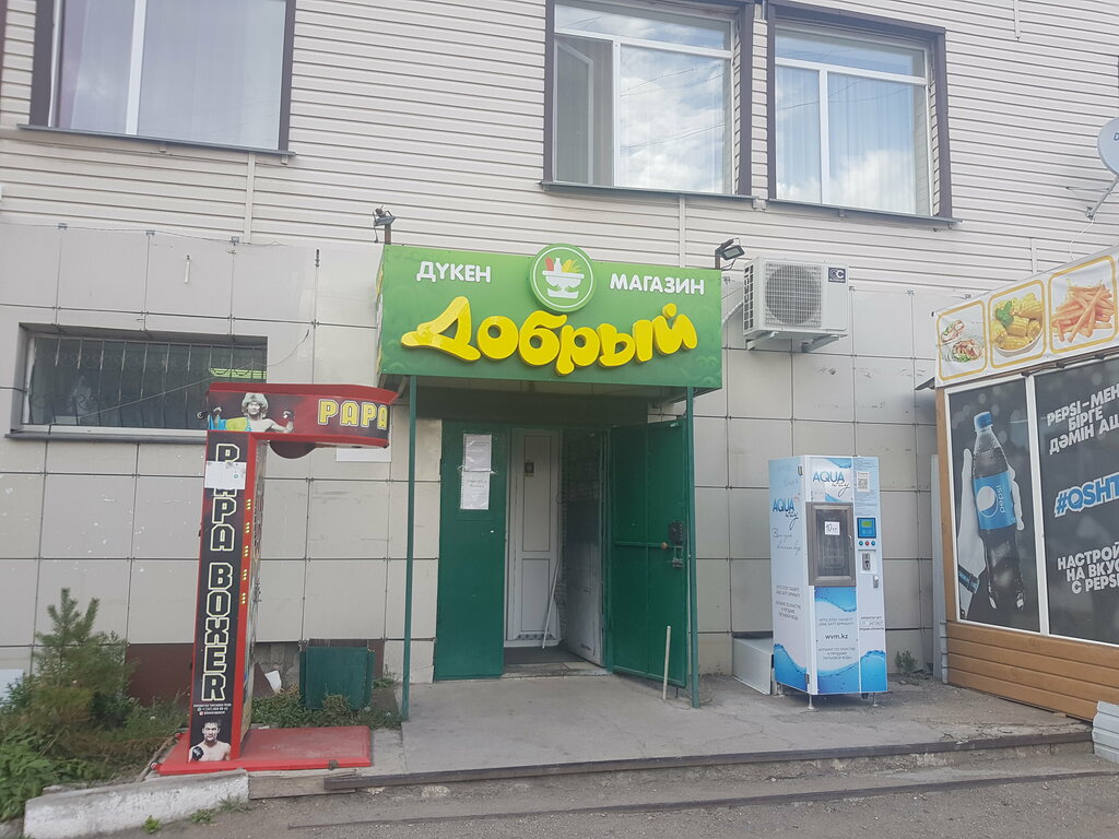 Parsel otomatı Kaspi Postomat, Karağandı, foto