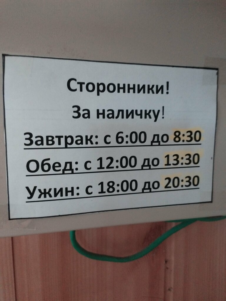 Kantin, yemekhane Столовая, Nenets özerk okrugu, foto