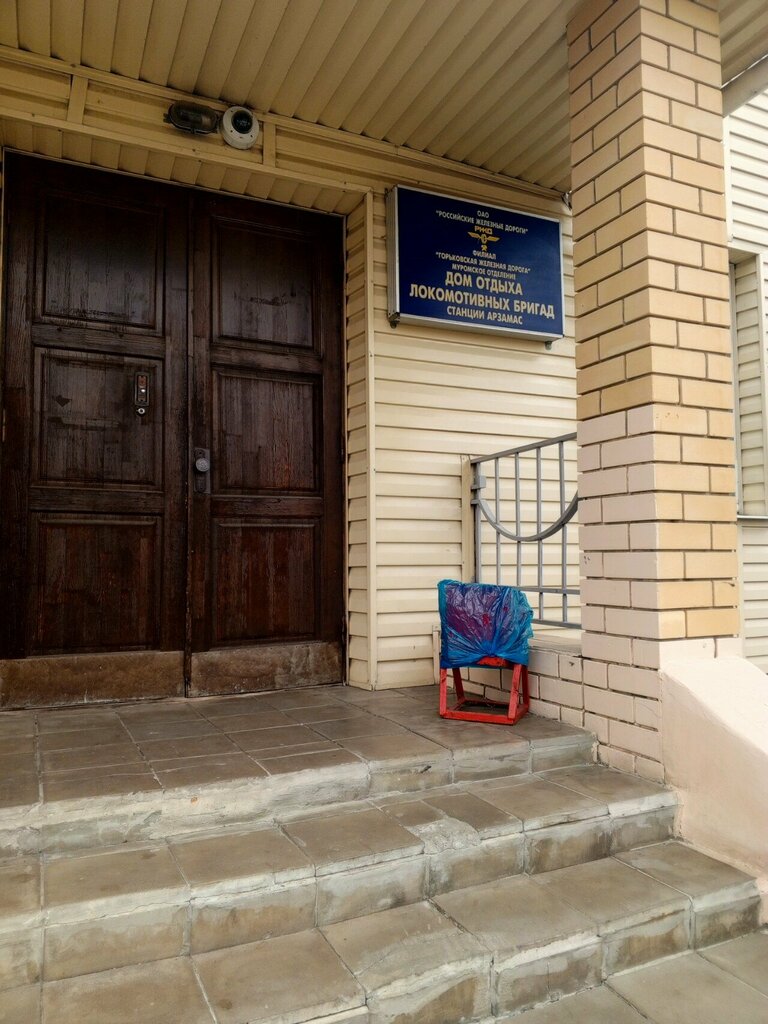 Resort oteller, tesisler Дом отдыха, Arzamas, foto