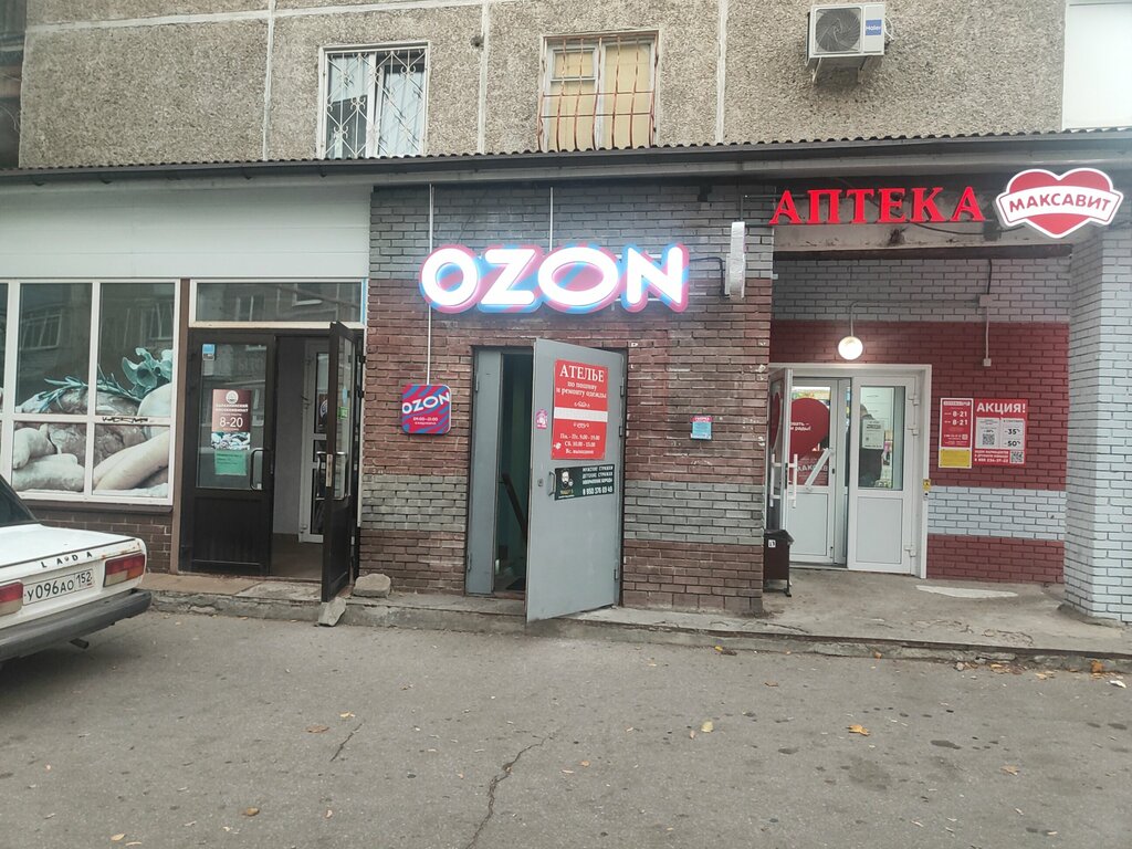 Teslimat noktası Ozon, Nijni Novgorod, foto