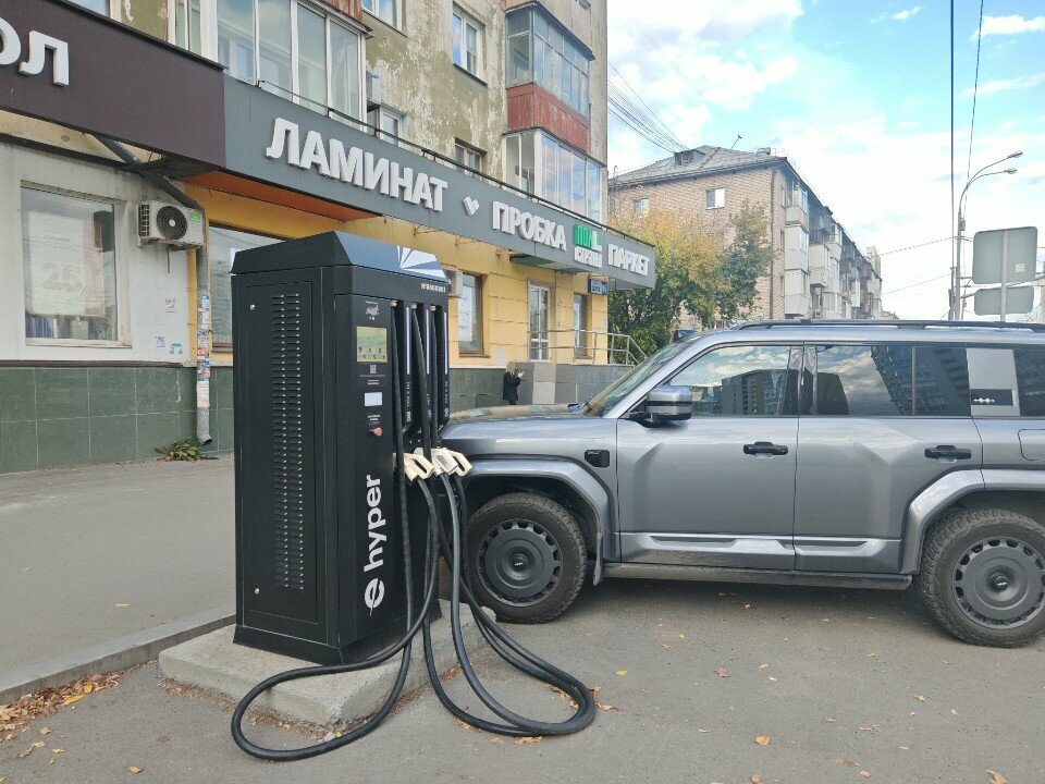 Elektrikli oto şarj istasyonları Hyper, Yekaterinburg, foto