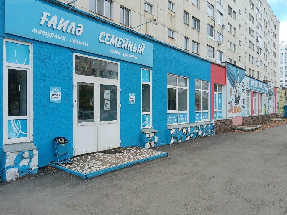 Güzellik salonu Salon krasoty Semeyny, Ufa, foto