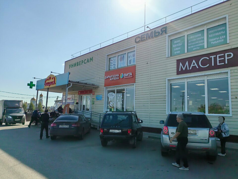 Kasap, şarküteri Мясной дворик, Başkurdistan, foto