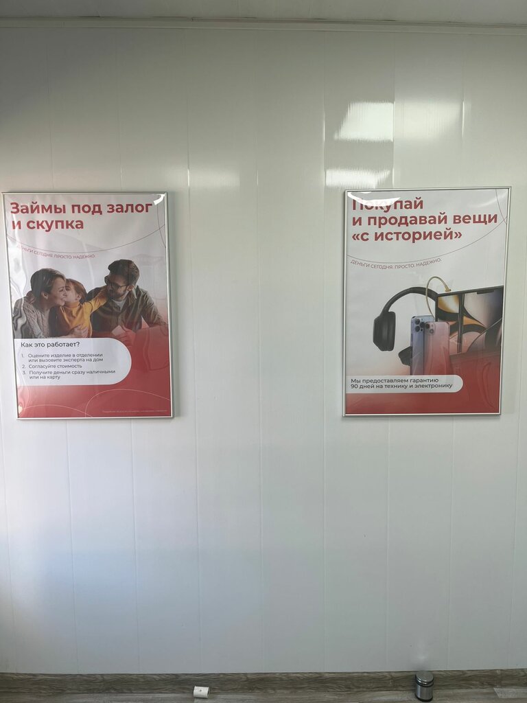 Rehincilik Mosgorlombard, Mytişçi, foto