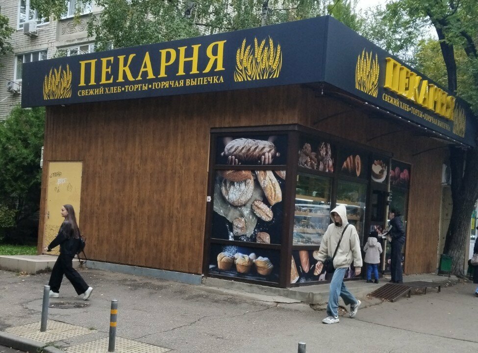 Ekmek fırını Pekarnya, Krasnodar, foto