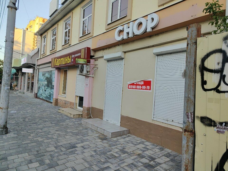 Giyim mağazası Chop, Krasnodar, foto