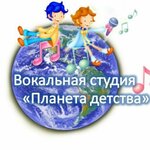 Вокальная студия Планета Детства (ulitsa V.Ye. Uryadova No:2), müzik ve dans grupları  Omsk'tan