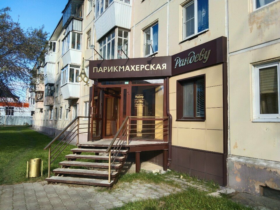 Kuaförler Randevu parikmakherskaya Smirnova Ye.A. IP, Kamensk‑Uralski, foto