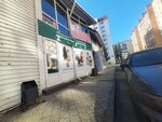 Чистый котик (Kommunisticheskaya Street No:96А), petshop  Sterlitamak'tan