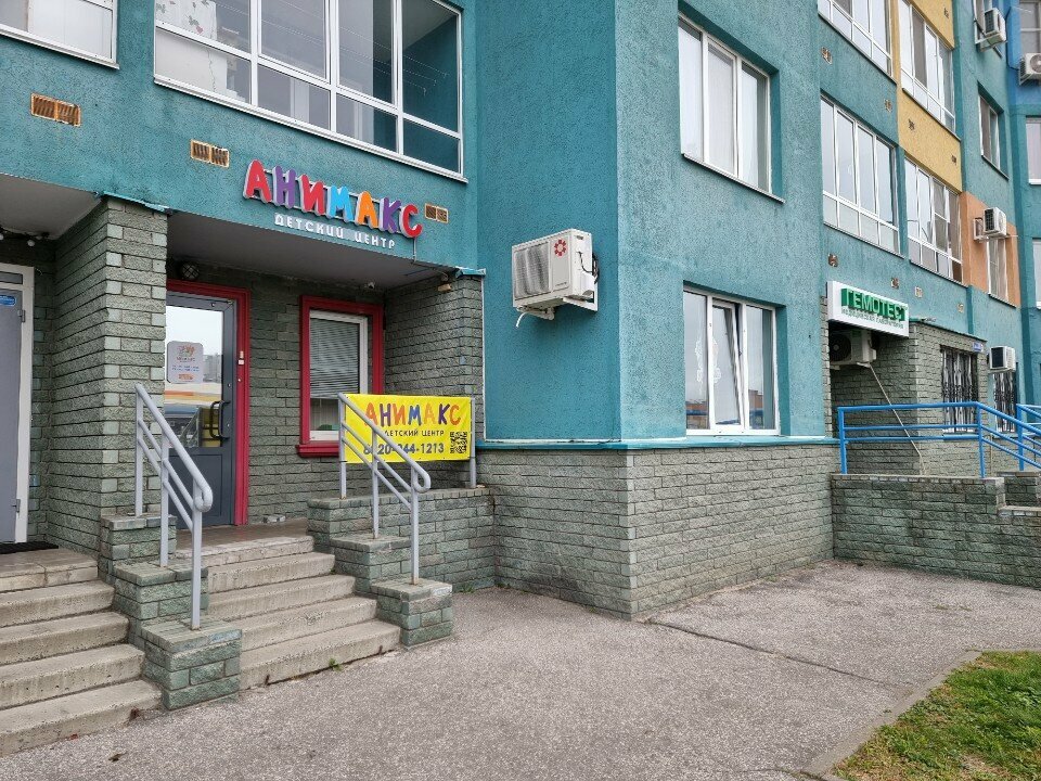 Çocuk gelişim merkezleri Анимакс, Nijni Novgorod, foto