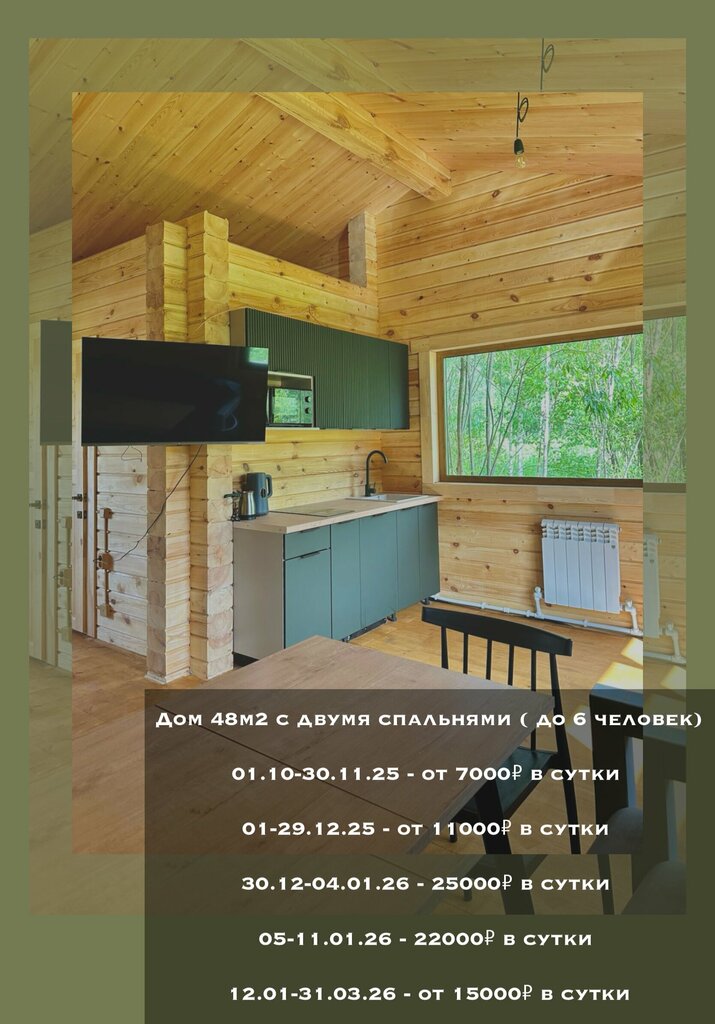 Konuk evi Kedrov_ecohouse, Altay Cumhuriyeti, foto