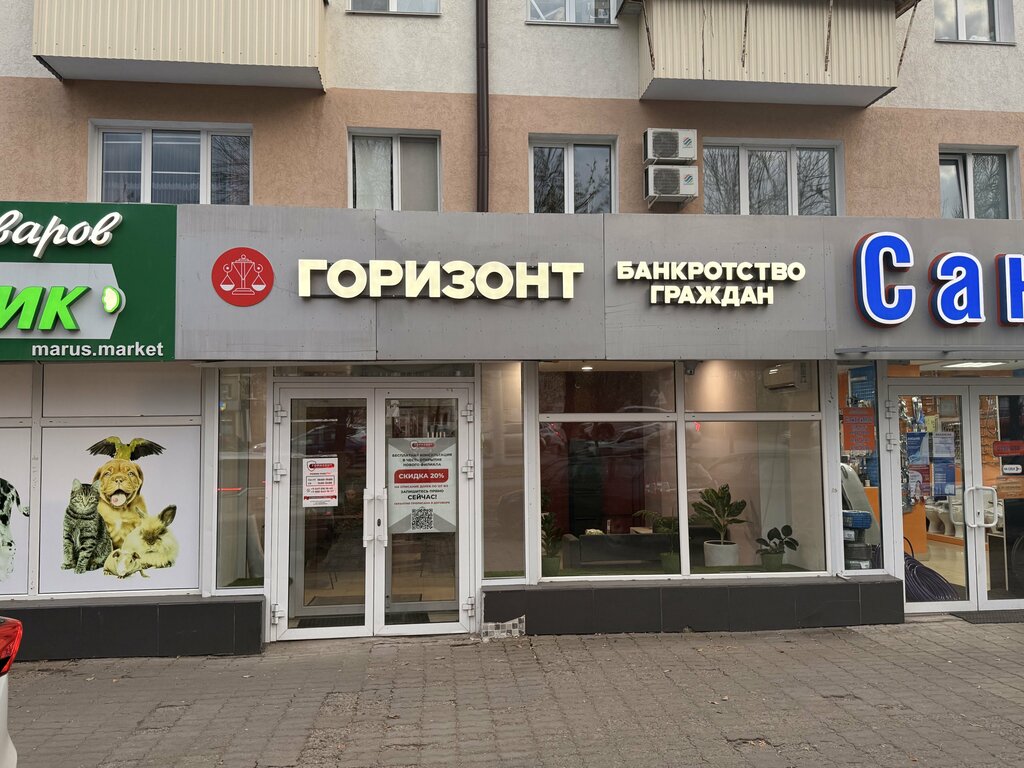 Gerçek kişilerin iflası Горизонт, Ufa, foto