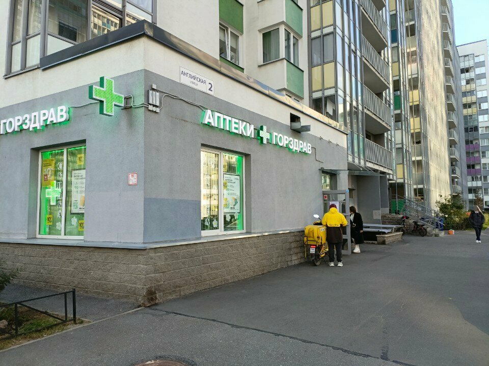 Eczaneler Gorzdrav, Kudrovo, foto