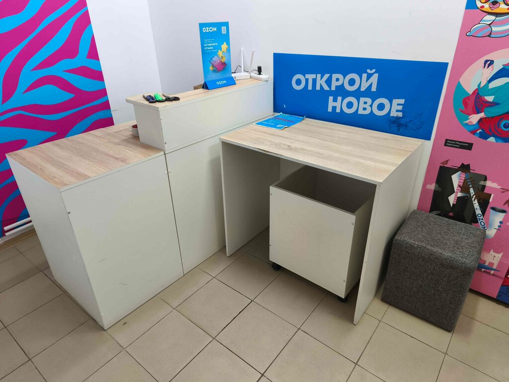 Teslimat noktası Ozon, Voronejskaya oblastı, foto