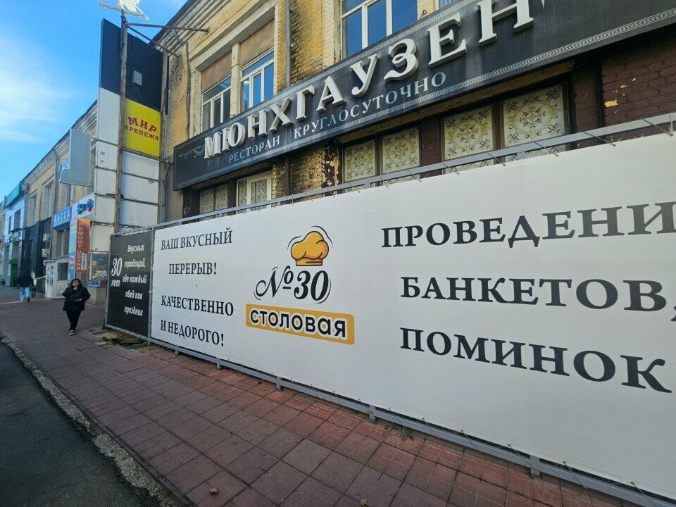 Düğün, toplantı salonu Мюнхгаузен, Orel, foto