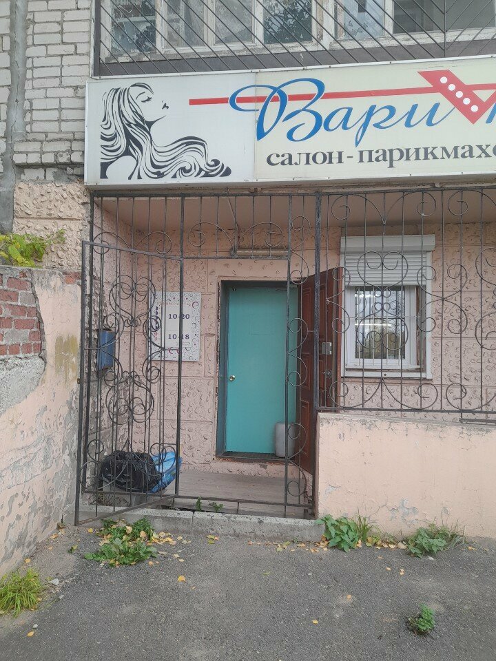 Kuaförler Вариант, Berezniki, foto