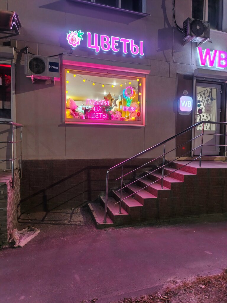 Çiçekçiler Любимые цветы, Kursk, foto