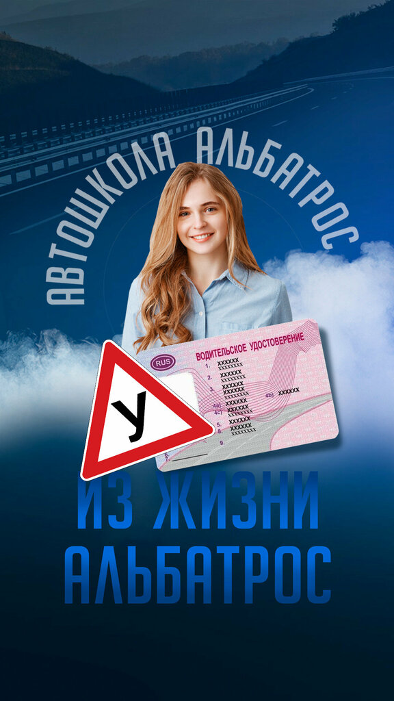Sürücü kursları Albatros, Kazan, foto
