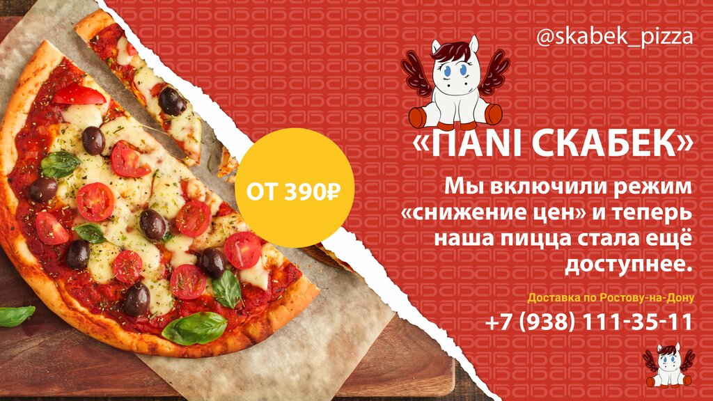 Pizzacılar Pizza Пani Ckabek, Rostov‑na‑Donu, foto