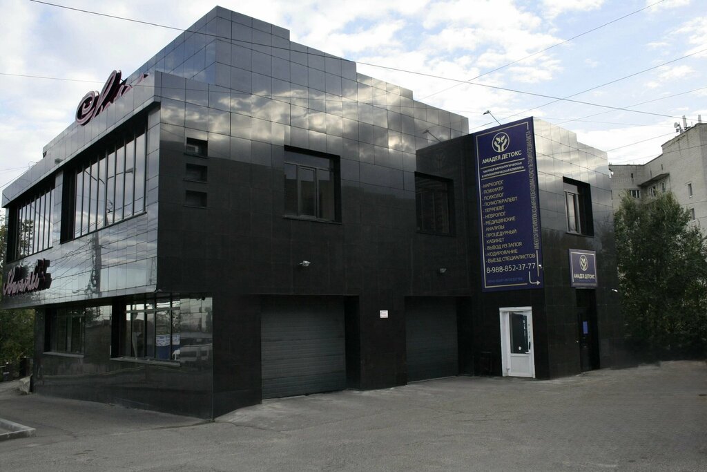 Madde bağımlılığı tedavi merkezi Amadeya Detox, Stavropol, foto