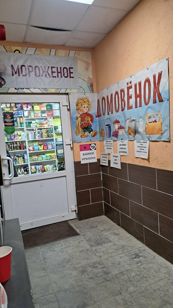 Kozmetik ve parfümeri mağazaları M. Kosmetik, Severomorsk, foto