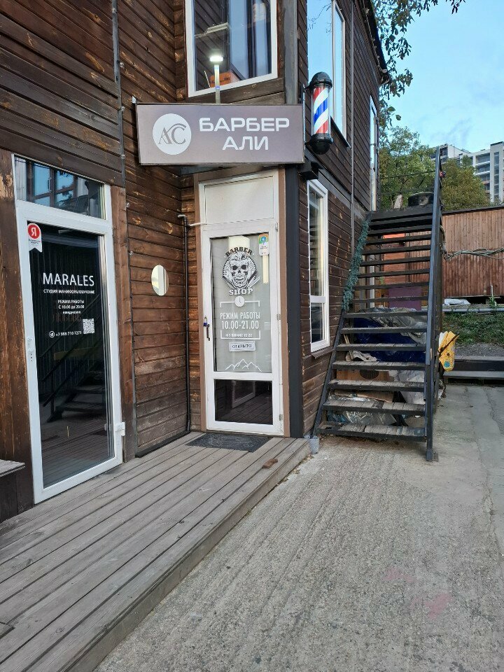 Berberler АС Барбер Али, Soçi, foto