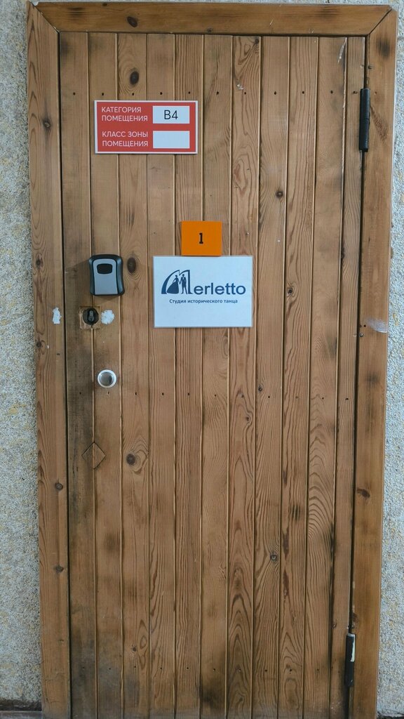 Dans okulları Merletto, Tiumen, foto