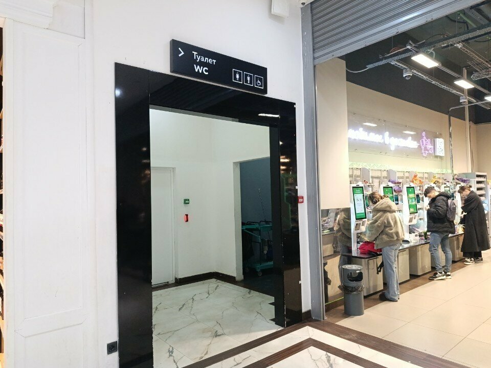 Tuvalet Туалет, Moskova, foto