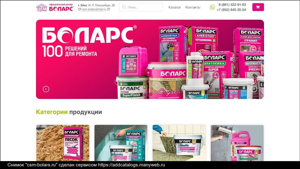 i̇nşaat malzemeleri toptan Viko-Stroy, Simferopol (Akmescit), foto