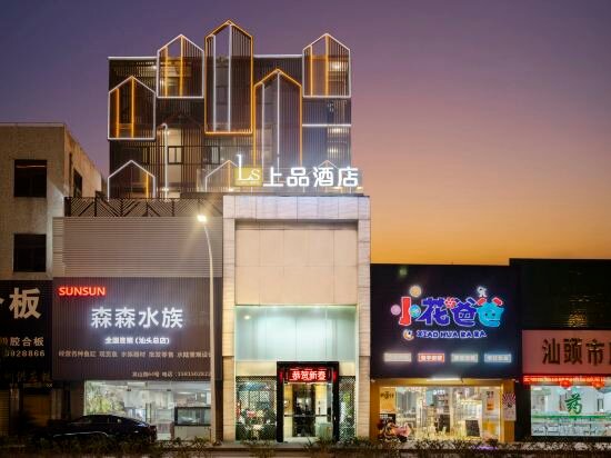 Otel Ls·Shangpin Hotel, Shantou, foto