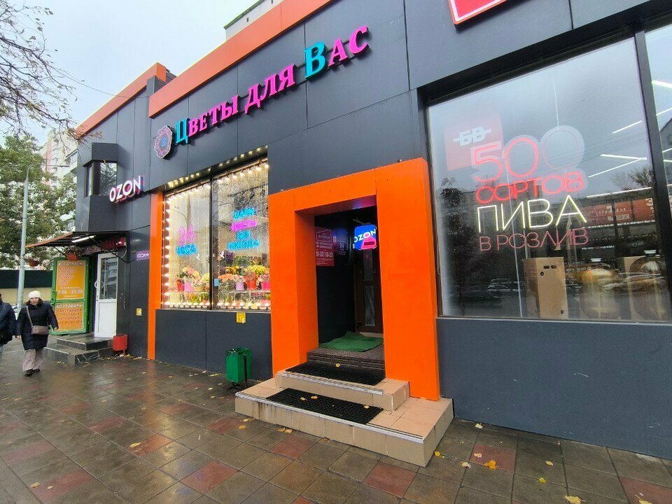 Bira dükkanı Beru vyhodnoy, Moskova, foto