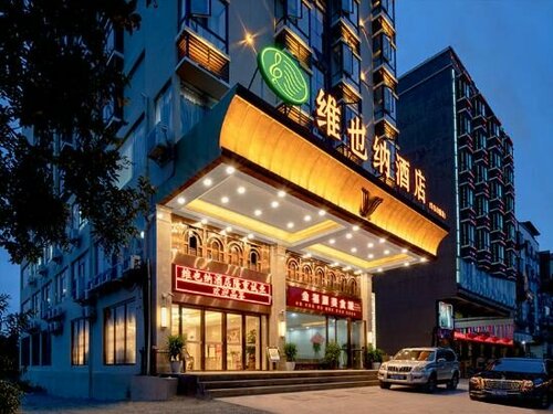 Vienna Hotel, hotel, Yingbin North Road (Opposite the Ethnic Culture ...