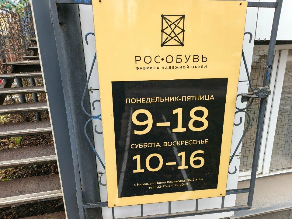 Giyim mağazası Модный Уголок, Kirov, foto