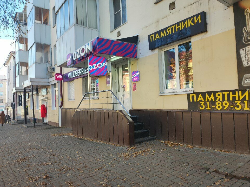 Teslimat noktası Wildberries, Saransk, foto