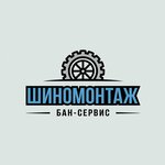 Бан-Шиномонтаж (ulitsa Mozhayskogo No:57), oto lastik tamiri  Vologda'dan