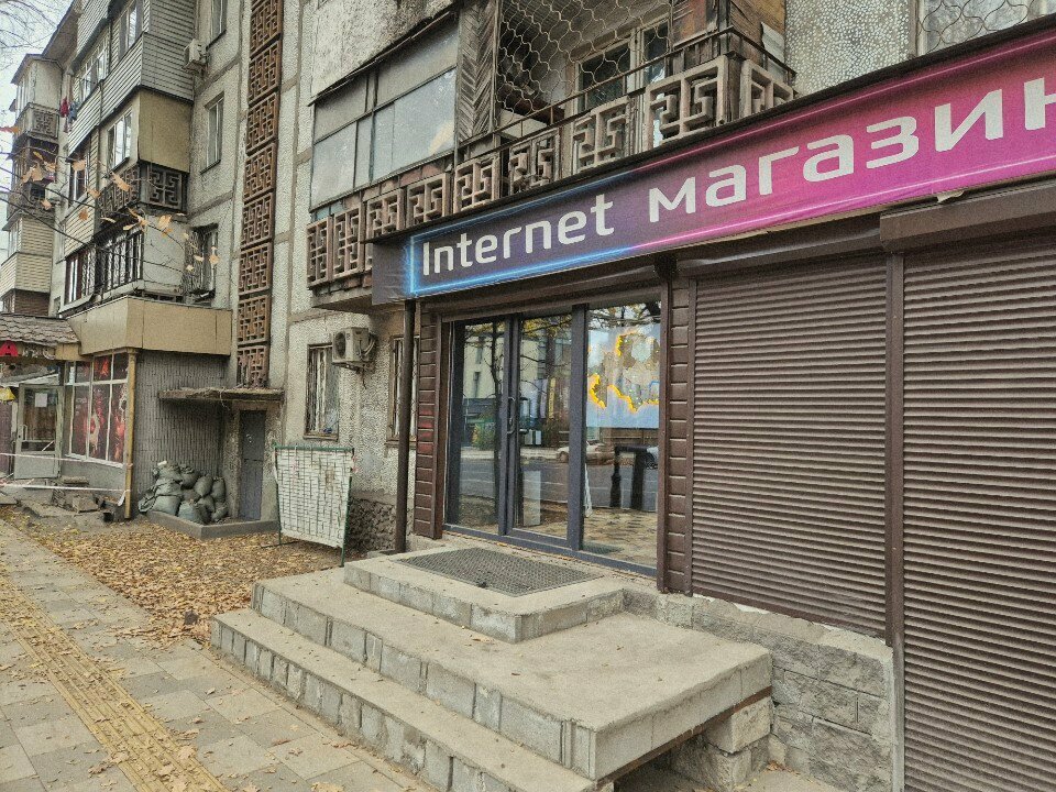 Teslimat noktası Сп-Маркет, Almatı, foto