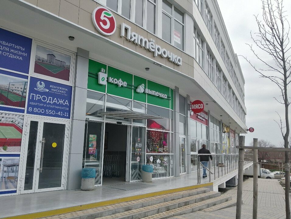 Süpermarket Pyatyorochka, Krasnodarski krayı, foto